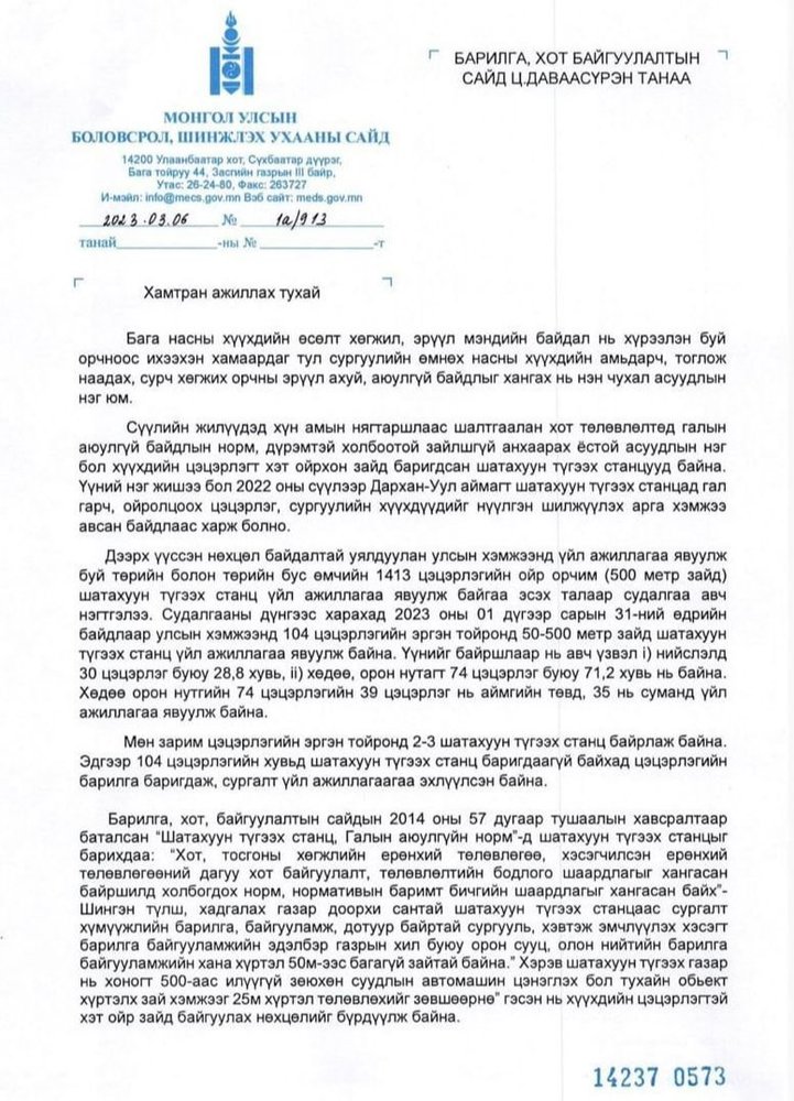 БШУЯ Есөн сургуулийн орчимд шатахуун түгээх цэг байрлаж байна